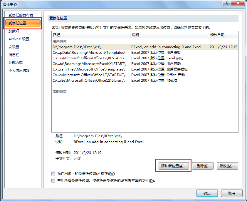 Q：打开excel会出现“office文件验证功能已阻止文件打开，因为它可能包含有害内容。”、“隐藏模块存在编译错误：thisworkbook 