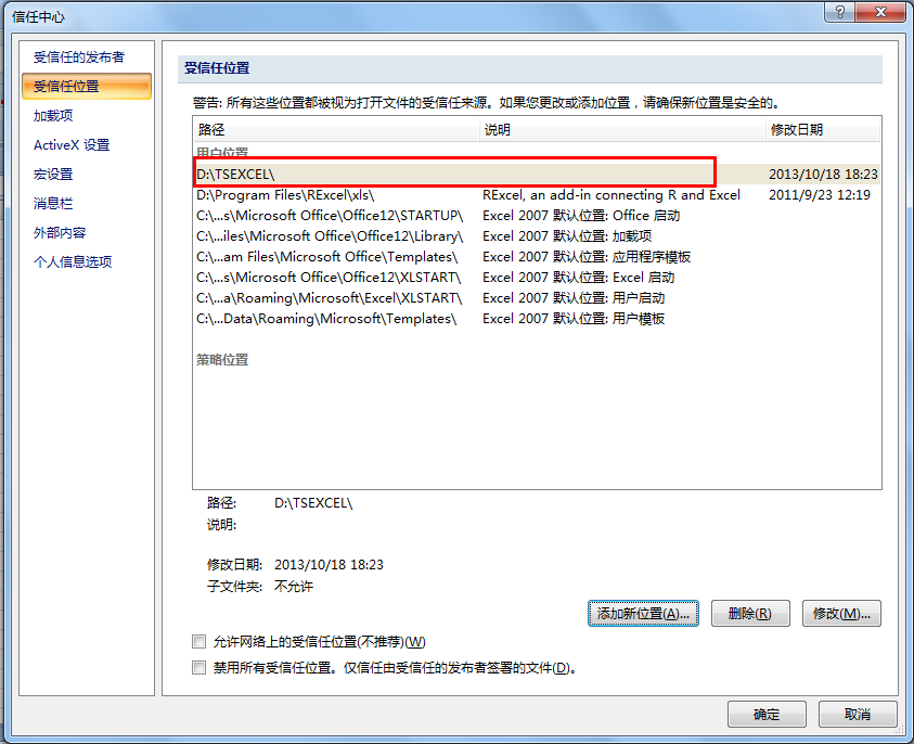 Q：打开excel会出现“office文件验证功能已阻止文件打开，因为它可能包含有害内容。”、“隐藏模块存在编译错误：thisworkbook 